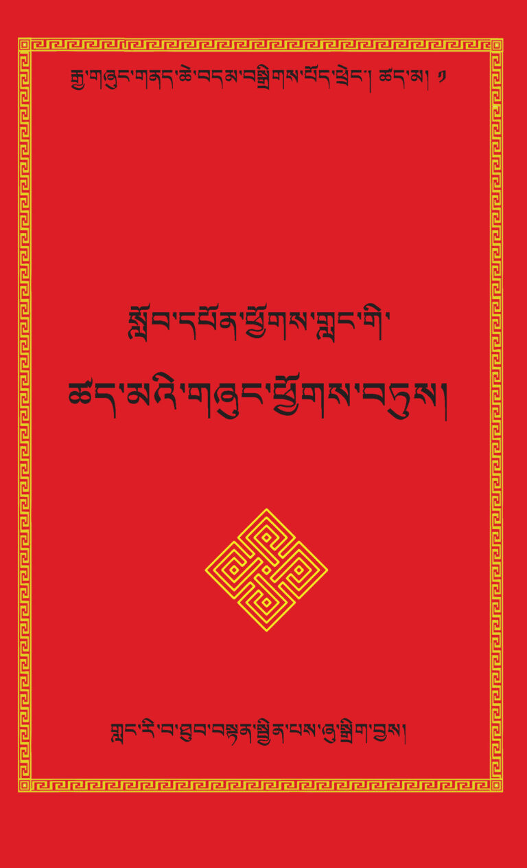 INDIAN BUDDHIST CLASSICS SERIES - Thupten Jinpa - Institute of Tibetan ...